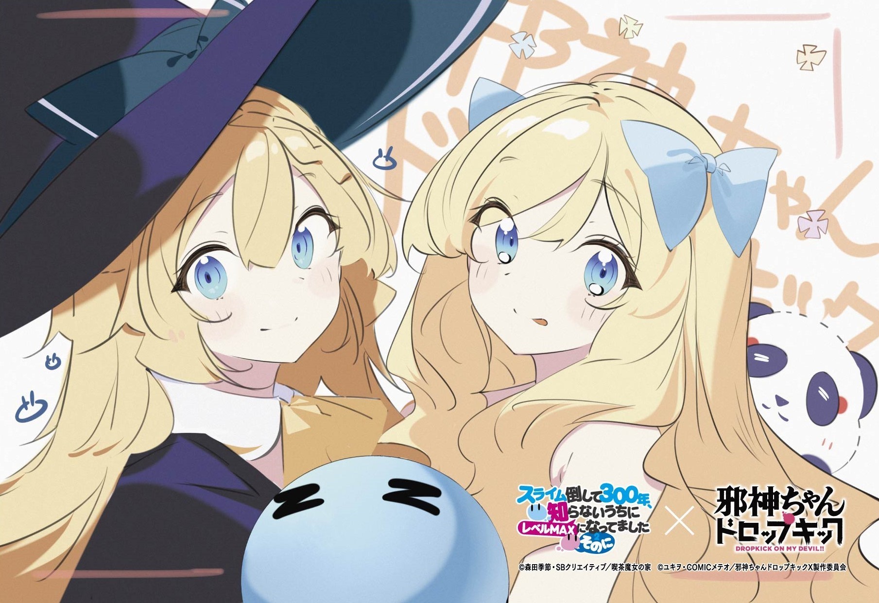 benio (dontsugel) jashin-chan dropkick slime taoshite 300-nen shiranai uchi ni level max ni ...